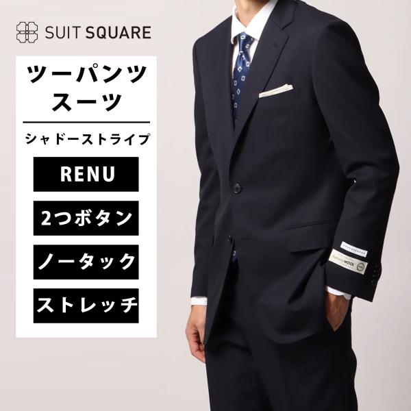 カラー　　　：ネイビー系素材　　　　：ポリエステル61％／ウール39％　裏地：ポリエステル100％ブランド　　：SUIT SQUARE機能性　　　：ストレッチ柄　　　　　：シャドーストライプ着用シーズン：通年スーツタイプ：2つボタンシングル...