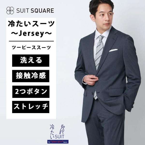 【色】ブルー系【柄】無地【機能】清涼、ウォッシャブル、2WAYストレッチ【ブランド】SUIT SQUARE(スーツスクエア)　UNIVERSAL LANGUAGE(ユニバーサルランゲージ)【着用シーズン】春夏【サイズ】8DROP×160cm...