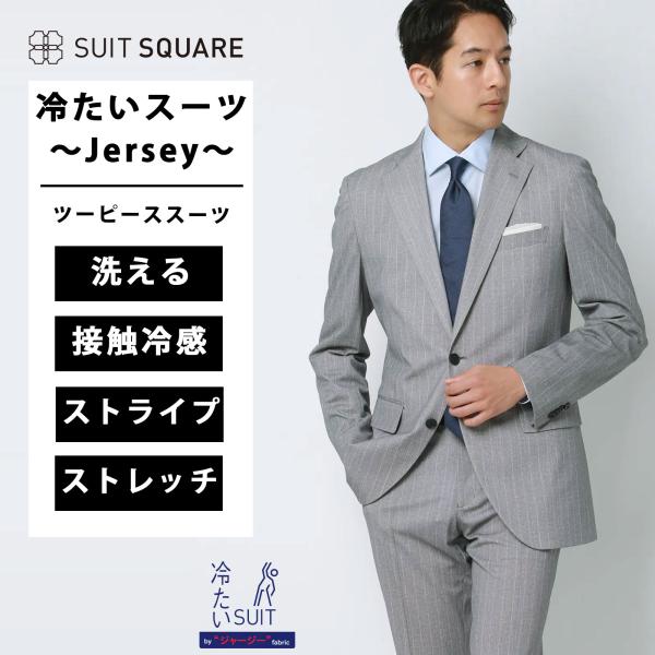【色】グレー系【柄】ストライプ【機能】清涼、ウォッシャブル、2WAYストレッチ【ブランド】SUIT SQUARE(スーツスクエア)　UNIVERSAL LANGUAGE(ユニバーサルランゲージ)【着用シーズン】春夏【サイズ】8DROP×16...