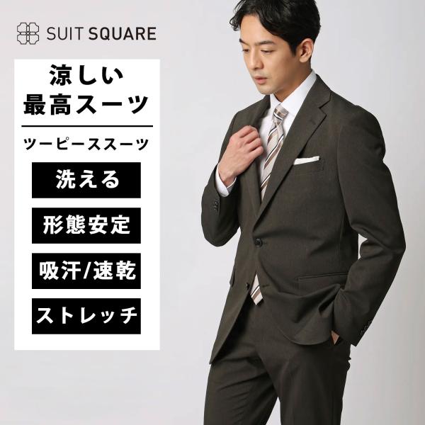 【色】グリーン系【柄】無地【機能】形態安定、清涼、ウォッシャブル、2WAYストレッチ、防シワ、吸汗/速乾【ブランド】SUIT SQUARE(スーツスクエア)　UNIVERSAL LANGUAGE(ユニバーサルランゲージ)【着用シーズン】春夏...