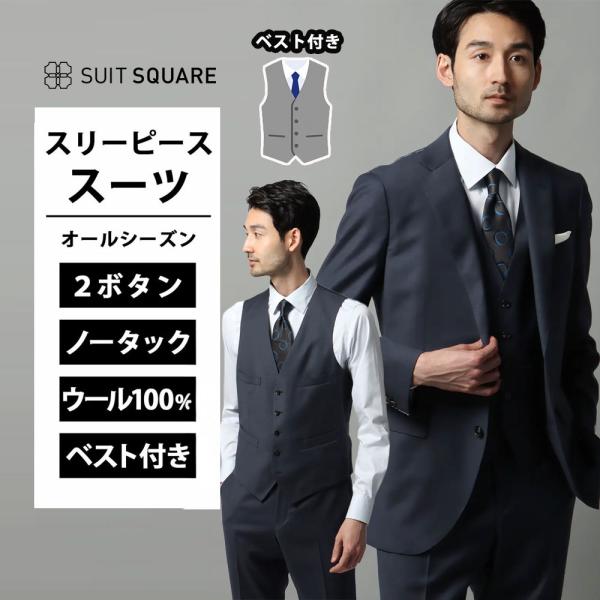 【色】ネイビー系【柄】織柄【ブランド】SUIT SQUARE(スーツスクエア)　UNIVERSAL LANGUAGE(ユニバーサルランゲージ)【着用シーズン】通年【サイズ】スリム　8DROP×160cm、スリム　8DROP×165cm、スリ...