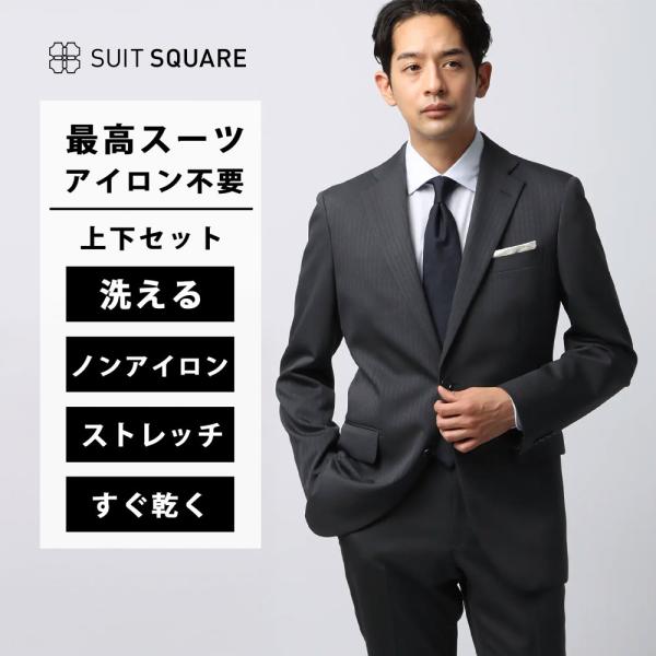 【色】グレー系【柄】ヘリンボーン【機能】形態安定、ウォッシャブル、2WAYストレッチ、吸汗/速乾、防シワ、ノンアイロン【ブランド】SUIT SQUARE(スーツスクエア)　UNIVERSAL LANGUAGE(ユニバーサルランゲージ)【着用...