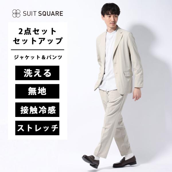 【色】ベージュ系【柄】無地【機能】ウォッシャブル、2WAYストレッチ、清涼【ブランド】SUIT SQUARE(スーツスクエア)　UNIVERSAL LANGUAGE(ユニバーサルランゲージ)【着用シーズン】春夏【サイズ】S、M、L、LL、3...