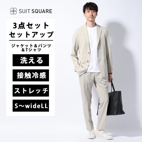 カラー　　　：ベージュ系素材　　　　：    　　　　　・ジャケット・パンツ：ポリエステル93％／ポリウレタン7％   　　　　　 ・Tシャツ：コットン70％／ポリエステル30％ブランド　　：SUIT SQUARE／UNIVERSAL LA...