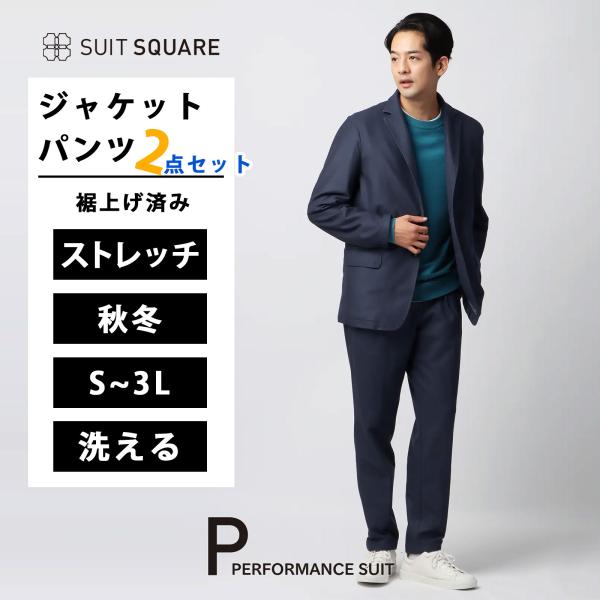 【色】ネイビー系【柄】無地【機能】ウォッシャブル、2WAYストレッチ【ブランド】SUIT SQUARE(スーツスクエア)　UNIVERSAL LANGUAGE(ユニバーサルランゲージ)【着用シーズン】秋冬【サイズ】S、M、L、LL、3L、W...