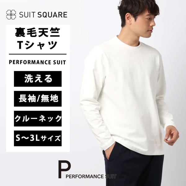 【色】ホワイト系【柄】無地【機能】ウォッシャブル【ブランド】SUIT SQUARE(スーツスクエア)　UNIVERSAL LANGUAGE(ユニバーサルランゲージ)【サイズ】S、M、L、LL、3L