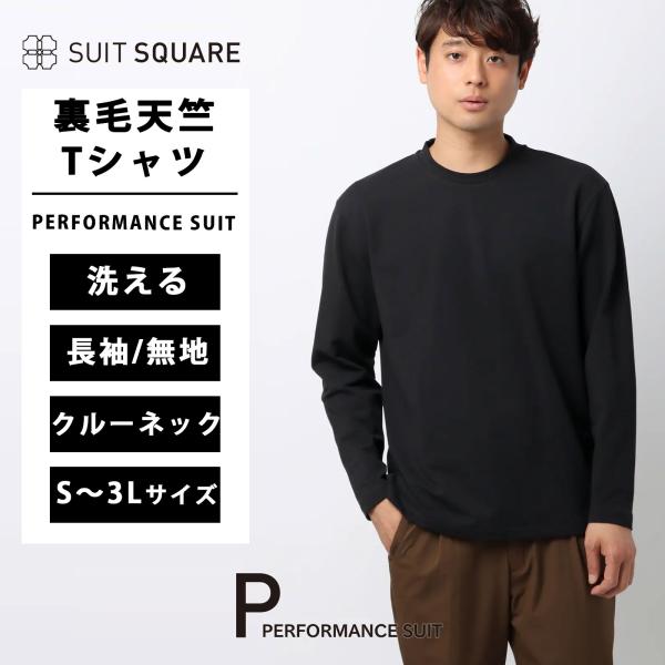【色】ブラック系【柄】無地【機能】ウォッシャブル【ブランド】SUIT SQUARE(スーツスクエア)　UNIVERSAL LANGUAGE(ユニバーサルランゲージ)【サイズ】S、M、L、LL、3L