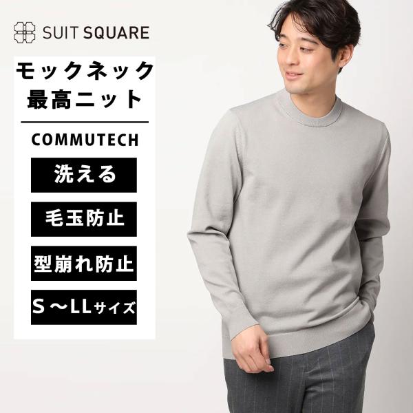 【色】グレー系【柄】無地【機能】形態安定、ウォッシャブル【ブランド】SUIT SQUARE(スーツスクエア)　UNIVERSAL LANGUAGE(ユニバーサルランゲージ)【着用シーズン】通年【サイズ】S、M、L、LL