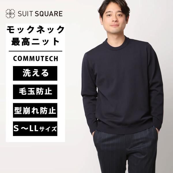 【色】ネイビー系【柄】無地【機能】形態安定、ウォッシャブル【ブランド】SUIT SQUARE(スーツスクエア)　UNIVERSAL LANGUAGE(ユニバーサルランゲージ)【着用シーズン】通年【サイズ】S、M、L、LL