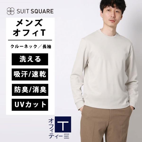 【色】グレー系【柄】無地【機能】ウォッシャブル、UVカット、吸汗/速乾、防臭/消臭【ブランド】SUIT SQUARE(スーツスクエア)　UNIVERSAL LANGUAGE(ユニバーサルランゲージ)【着用シーズン】通年【サイズ】S、M、L、...