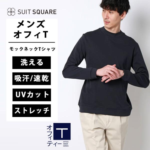 【色】ネイビー系【柄】無地【機能】ウォッシャブル、UVカット、吸汗/速乾、防臭/消臭【ブランド】SUIT SQUARE(スーツスクエア)　UNIVERSAL LANGUAGE(ユニバーサルランゲージ)【着用シーズン】通年【サイズ】S、M、L...
