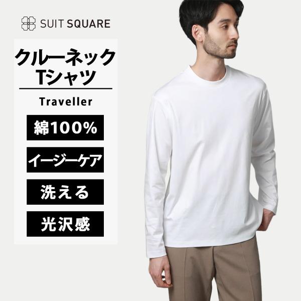 【色】ホワイト系【柄】無地【機能】形態安定、ウォッシャブル【ブランド】SUIT SQUARE(スーツスクエア)　UNIVERSAL LANGUAGE(ユニバーサルランゲージ)【着用シーズン】通年【サイズ】S、M、L、LL