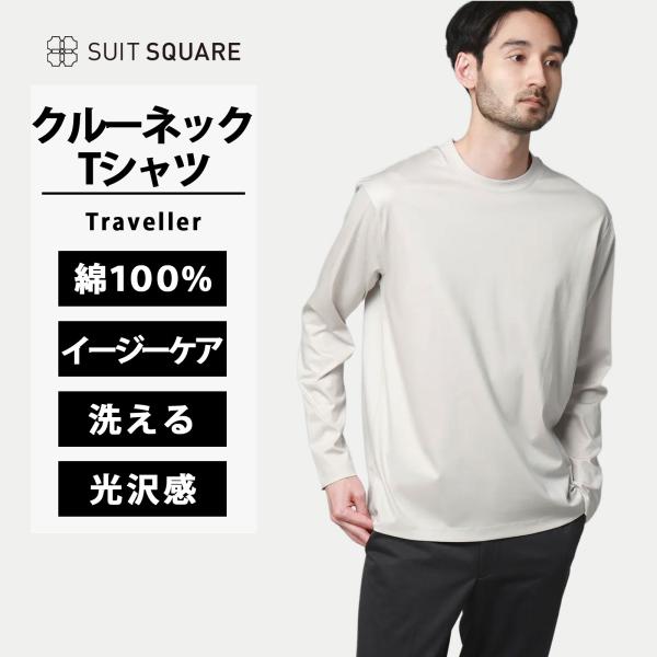 【色】グレー系【柄】無地【機能】形態安定、ウォッシャブル【ブランド】SUIT SQUARE(スーツスクエア)　UNIVERSAL LANGUAGE(ユニバーサルランゲージ)【着用シーズン】通年【サイズ】S、M、L、LL