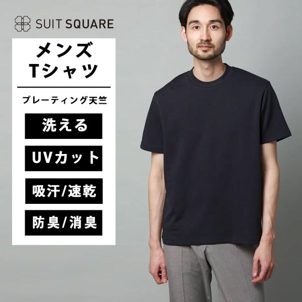 【色】ネイビー系【柄】無地【機能】ウォッシャブル、UVカット、吸汗/速乾、防臭/消臭【ブランド】SUIT SQUARE(スーツスクエア)　UNIVERSAL LANGUAGE(ユニバーサルランゲージ)【着用シーズン】通年【サイズ】S、M、L、LL