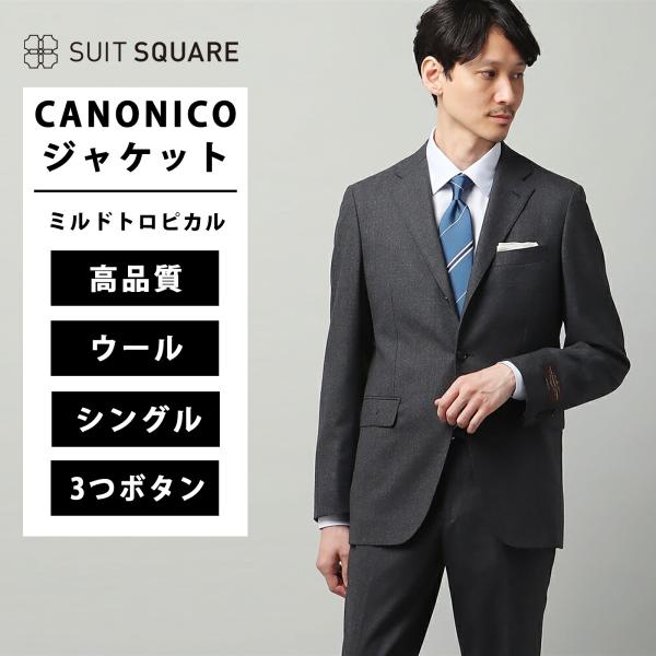 【色】チャコールグレー【ブランド】SUIT SQUARE(スーツスクエア)　UNIVERSAL LANGUAGE(ユニバーサルランゲージ)【サイズ】8Drop x160cm、8Drop x165cm、8Drop x170cm、8Drop x...