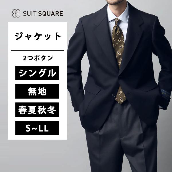 【色】ネイビー系【柄】無地【ブランド】SUIT SQUARE(スーツスクエア)　UNIVERSAL LANGUAGE(ユニバーサルランゲージ)【着用シーズン】通年【サイズ】S、M、L、LL