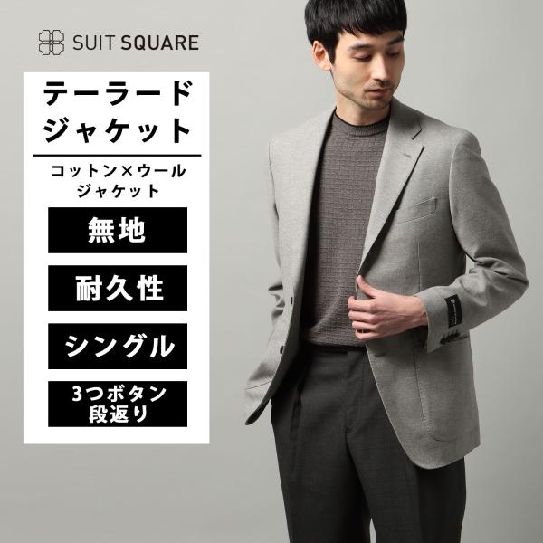【色】ライトグレー【ブランド】SUIT SQUARE／UNIVERSAL LANGUAGE()【サイズ】8Drop x160cm、8Drop x165cm、8Drop x170cm、8Drop x175cm、6Drop x160cm、6Dr...