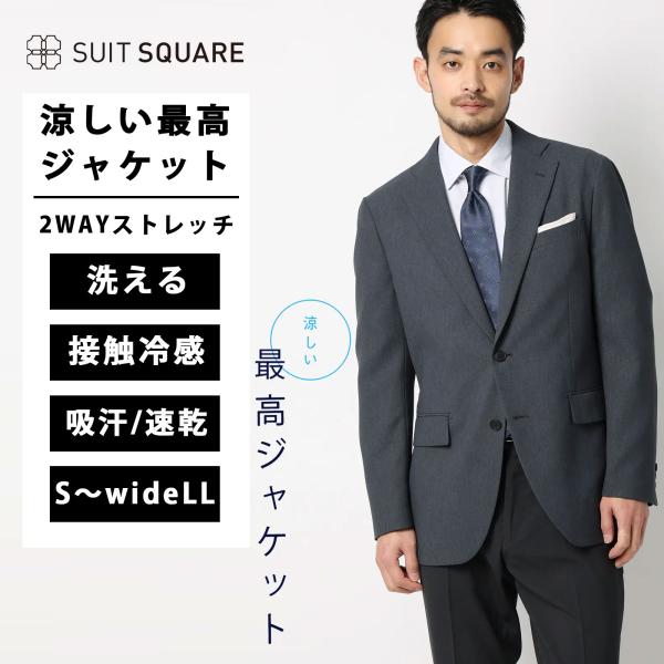 【色】グレー系【柄】無地【機能】清涼、ウォッシャブル、2WAYストレッチ、防シワ、吸汗/速乾【ブランド】SUIT SQUARE(スーツスクエア)　UNIVERSAL LANGUAGE(ユニバーサルランゲージ)【着用シーズン】春夏【サイズ】S...