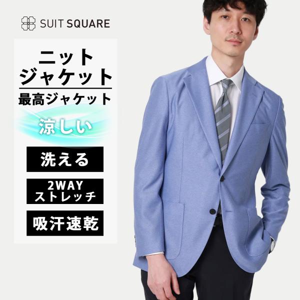 【色】ブルー系【柄】織柄【機能】清涼、ウォッシャブル、2WAYストレッチ、防シワ、吸汗/速乾【ブランド】SUIT SQUARE(スーツスクエア)　UNIVERSAL LANGUAGE(ユニバーサルランゲージ)【着用シーズン】春夏【サイズ】S...