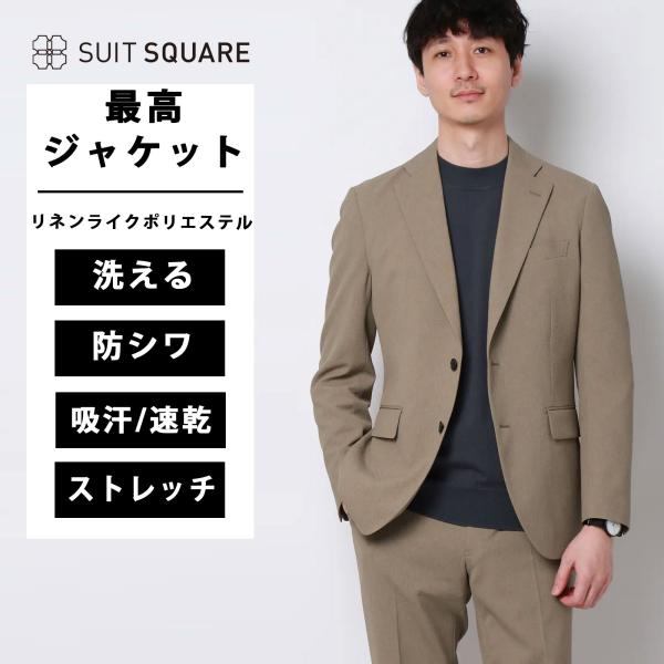【色】ベージュ系【柄】織柄【機能】ウォッシャブル、2WAYストレッチ、防シワ、吸汗/速乾【ブランド】SUIT SQUARE(スーツスクエア)　UNIVERSAL LANGUAGE(ユニバーサルランゲージ)【着用シーズン】通年【サイズ】S、M...