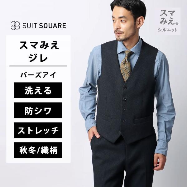【色】ネイビー系【柄】織柄【機能】ウォッシャブル、ストレッチ、防シワ【ブランド】SUIT SQUARE(スーツスクエア)　UNIVERSAL LANGUAGE(ユニバーサルランゲージ)【着用シーズン】秋冬【サイズ】S、M、L、LL、3L
