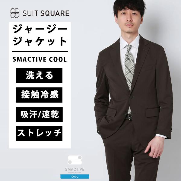【色】ブラウン系【柄】無地【機能】清涼、ウォッシャブル、2WAYストレッチ、吸汗/速乾【ブランド】SUIT SQUARE(スーツスクエア)　UNIVERSAL LANGUAGE(ユニバーサルランゲージ)【着用シーズン】春夏【サイズ】SS、S...