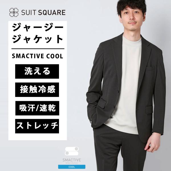 【色】グレー系【柄】無地【機能】清涼、ウォッシャブル、2WAYストレッチ、吸汗/速乾【ブランド】SUIT SQUARE(スーツスクエア)　UNIVERSAL LANGUAGE(ユニバーサルランゲージ)【着用シーズン】春夏【サイズ】SS、S、...