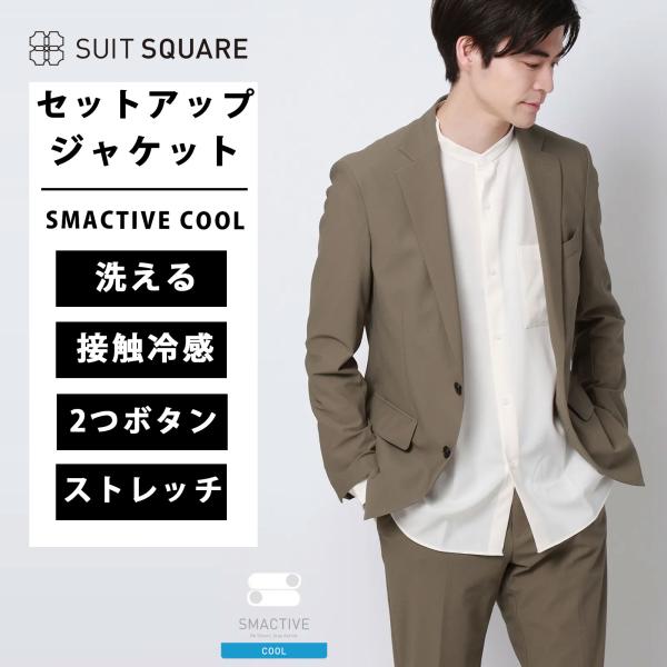 【色】ブラウン系【柄】織柄【機能】清涼、ウォッシャブル、2WAYストレッチ【ブランド】SUIT SQUARE(スーツスクエア)　UNIVERSAL LANGUAGE(ユニバーサルランゲージ)【着用シーズン】春夏【サイズ】SS、S、M、L、L...