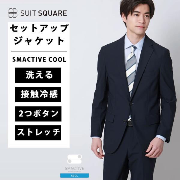 【色】ネイビー系【柄】織柄【機能】清涼、ウォッシャブル、2WAYストレッチ【ブランド】SUIT SQUARE(スーツスクエア)　UNIVERSAL LANGUAGE(ユニバーサルランゲージ)【着用シーズン】春夏【サイズ】SS、S、M、L、L...