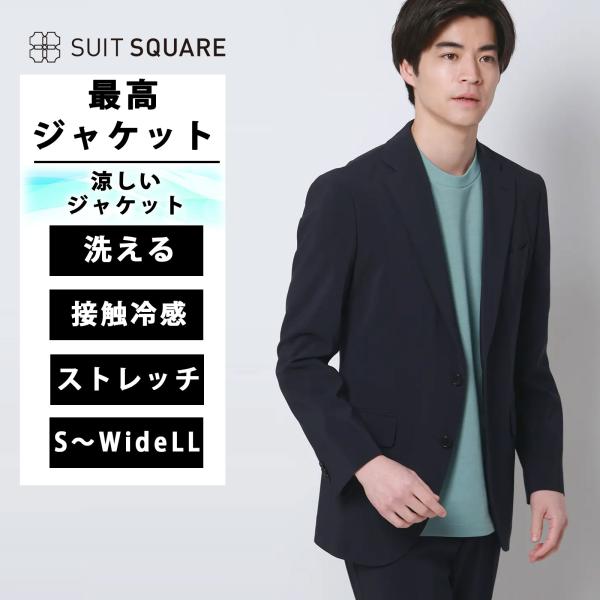 【色】ネイビー系【柄】無地【機能】清涼、ウォッシャブル、2WAYストレッチ、防シワ、吸汗/速乾【ブランド】SUIT SQUARE(スーツスクエア)　UNIVERSAL LANGUAGE(ユニバーサルランゲージ)【着用シーズン】春夏【サイズ】...