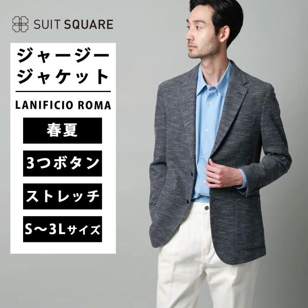 【色】ブルー系【柄】織柄【機能】2WAYストレッチ【ブランド】SUIT SQUARE(スーツスクエア)　UNIVERSAL LANGUAGE(ユニバーサルランゲージ)【着用シーズン】春夏【サイズ】S、M、L、LL、3L