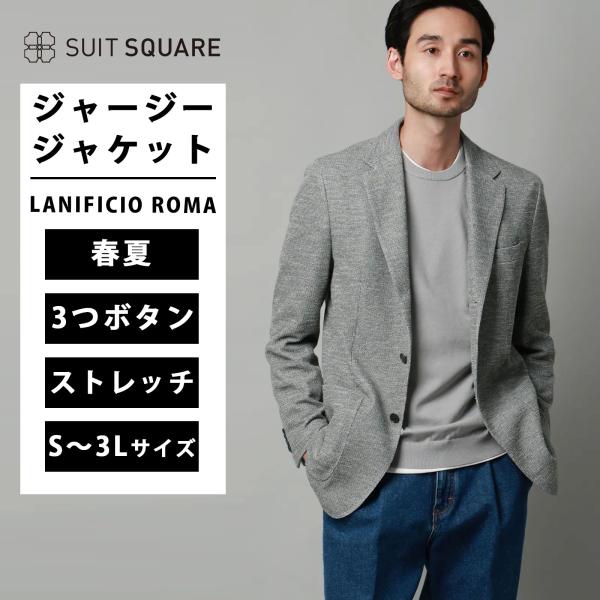 【色】グレー系【柄】織柄【機能】2WAYストレッチ【ブランド】SUIT SQUARE(スーツスクエア)　UNIVERSAL LANGUAGE(ユニバーサルランゲージ)【着用シーズン】春夏【サイズ】S、M、L、LL、3L