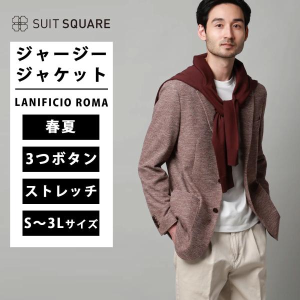 【色】レッド系【柄】織柄【機能】2WAYストレッチ【ブランド】SUIT SQUARE(スーツスクエア)　UNIVERSAL LANGUAGE(ユニバーサルランゲージ)【着用シーズン】春夏【サイズ】S、M、L、LL