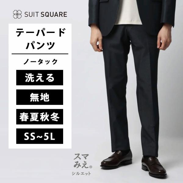【色】ネイビー系【柄】無地【機能】ウォッシャブル、2WAYストレッチ、防シワ【ブランド】SUIT SQUARE(スーツスクエア)　UNIVERSAL LANGUAGE(ユニバーサルランゲージ)【着用シーズン】通年【サイズ】SS、S、M、L、...