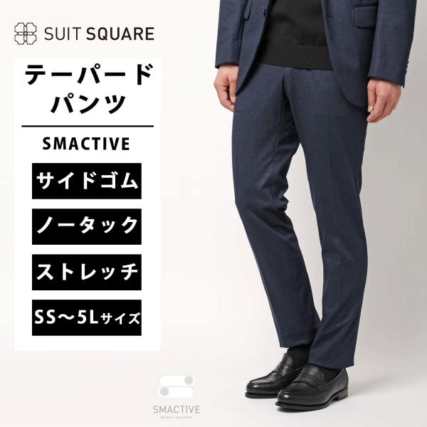 【色】ネイビー系【柄】無地【機能】ウォッシャブル、2WAYストレッチ【ブランド】SUIT SQUARE(スーツスクエア)　UNIVERSAL LANGUAGE(ユニバーサルランゲージ)【着用シーズン】通年【サイズ】SS、S、M、L、LL、3...