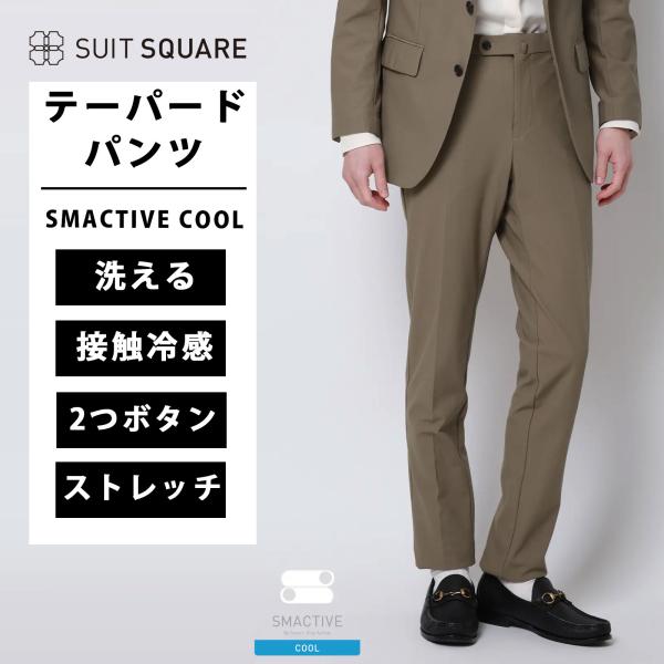 【色】ブラウン系【柄】織柄【機能】清涼、ウォッシャブル、2WAYストレッチ【ブランド】SUIT SQUARE(スーツスクエア)　UNIVERSAL LANGUAGE(ユニバーサルランゲージ)【着用シーズン】春夏【サイズ】SS、S、M、L、L...