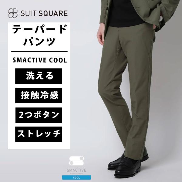 【色】カーキ系【柄】織柄【機能】清涼、ウォッシャブル、2WAYストレッチ【ブランド】SUIT SQUARE(スーツスクエア)　UNIVERSAL LANGUAGE(ユニバーサルランゲージ)【着用シーズン】春夏【サイズ】SS、S、M、L、LL...