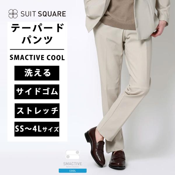 【色】ベージュ系【柄】織柄【機能】清涼、ウォッシャブル、2WAYストレッチ【ブランド】SUIT SQUARE(スーツスクエア)　UNIVERSAL LANGUAGE(ユニバーサルランゲージ)【着用シーズン】春夏【サイズ】SS、S、M、L、L...