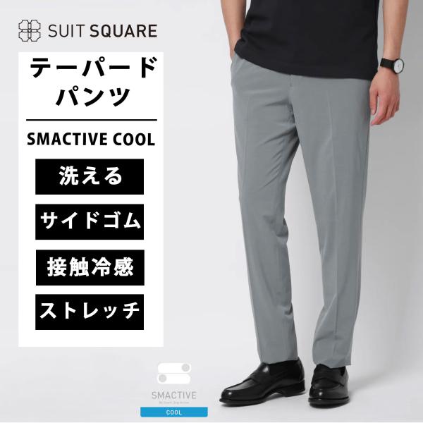 【色】グレー系【柄】無地【機能】形態安定、清涼、ウォッシャブル、2WAYストレッチ【ブランド】SUIT SQUARE(スーツスクエア)　UNIVERSAL LANGUAGE(ユニバーサルランゲージ)【着用シーズン】春夏【サイズ】SS、S、M...