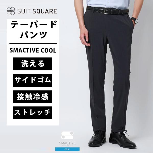 【色】グレー系【柄】無地【機能】形態安定、清涼、ウォッシャブル、2WAYストレッチ【ブランド】SUIT SQUARE(スーツスクエア)　UNIVERSAL LANGUAGE(ユニバーサルランゲージ)【着用シーズン】春夏【サイズ】SS、S、M...