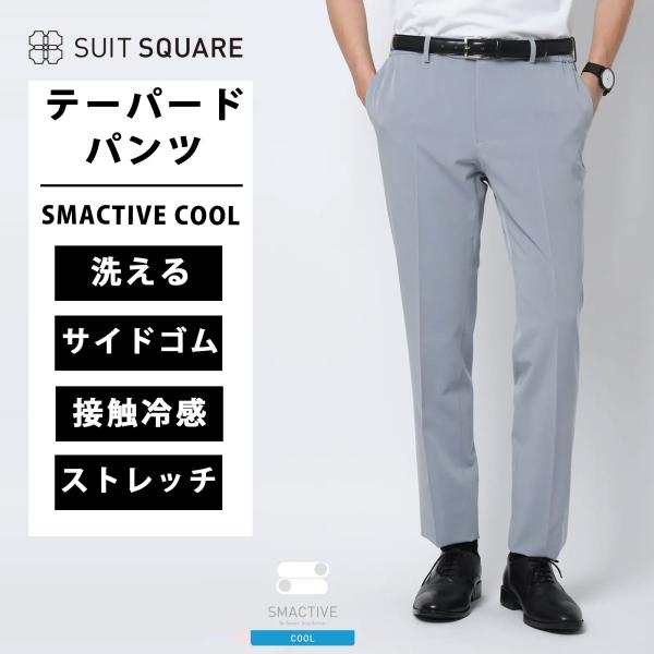【色】ブルー系【柄】無地【機能】形態安定、清涼、ウォッシャブル、2WAYストレッチ【ブランド】SUIT SQUARE(スーツスクエア)　UNIVERSAL LANGUAGE(ユニバーサルランゲージ)【着用シーズン】春夏【サイズ】SS、S、M...