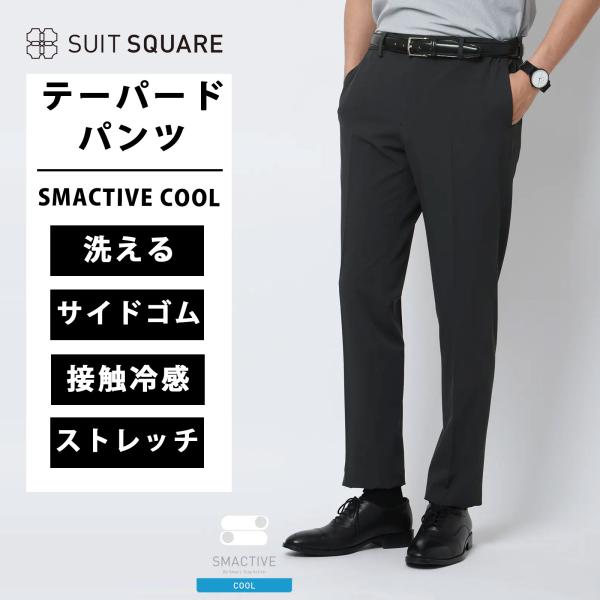 【色】ブラック系【柄】無地【機能】形態安定、清涼、ウォッシャブル、2WAYストレッチ【ブランド】SUIT SQUARE(スーツスクエア)　UNIVERSAL LANGUAGE(ユニバーサルランゲージ)【着用シーズン】春夏【サイズ】SS、S、...
