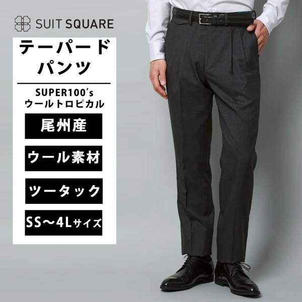 【色】グレー系【柄】無地【ブランド】SUIT SQUARE(スーツスクエア)　UNIVERSAL LANGUAGE(ユニバーサルランゲージ)【着用シーズン】春夏【サイズ】SS、S、M、L、LL、3L、4L