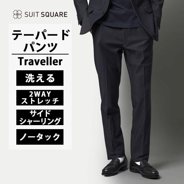 【色】ネイビー系【柄】無地【機能】ウォッシャブル、2WAYストレッチ【ブランド】SUIT SQUARE(スーツスクエア)　UNIVERSAL LANGUAGE(ユニバーサルランゲージ)【着用シーズン】春夏【サイズ】S、M、L、LL、3LTr...