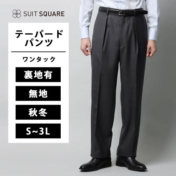 【色】グレー系【柄】無地【ブランド】SUIT SQUARE(スーツスクエア)　UNIVERSAL LANGUAGE(ユニバーサルランゲージ)【着用シーズン】秋冬【サイズ】S、M、L、LL、3L