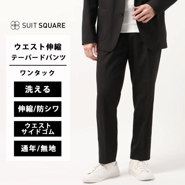 カラー　　　：ブラック系素材　　　　：ポリエステル100％ブランド　　：SUIT SQUARE／UNIVERSAL LANGUAGE機能性　　　：形態安定／ウォッシャブル／2WAYストレッチ／防シワ／吸汗/速乾柄　　　　　：無地着用シーズン...