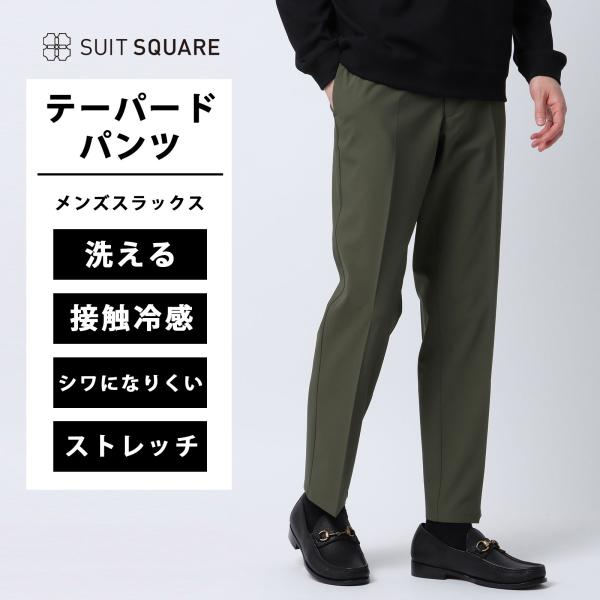カラー　　　：カーキ系素材　　　　：ポリエステル88％／ポリウレタン12％ブランド　　：SUIT SQUARE／UNIVERSAL LANGUAGE機能性　　　：ウォッシャブル、2WAYストレッチ、清涼柄　　　　　：無地着用シーズン：通年タ...