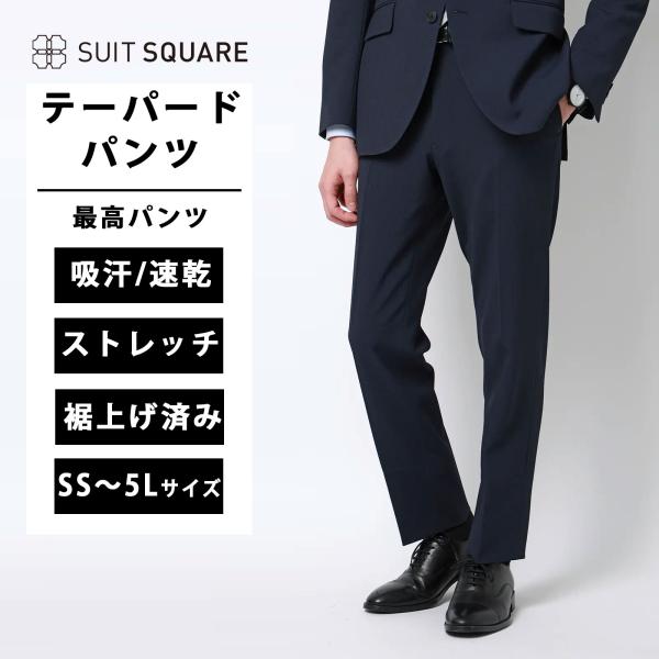 【色】ネイビー系【柄】織柄【機能】ウォッシャブル、2WAYストレッチ、防シワ、吸汗/速乾【ブランド】SUIT SQUARE(スーツスクエア)　UNIVERSAL LANGUAGE(ユニバーサルランゲージ)【着用シーズン】通年【サイズ】SS、...