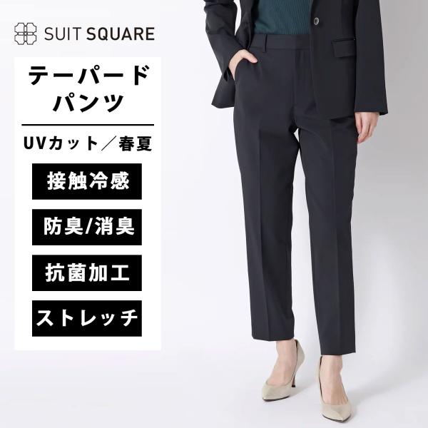 【色】ネイビー系【柄】無地【機能】清涼、ウォッシャブル、UVカット、2WAYストレッチ、防シワ、抗菌、防臭/消臭【ブランド】SUIT SQUARE(スーツスクエア)　UNIVERSAL LANGUAGE(ユニバーサルランゲージ)　WHITE...