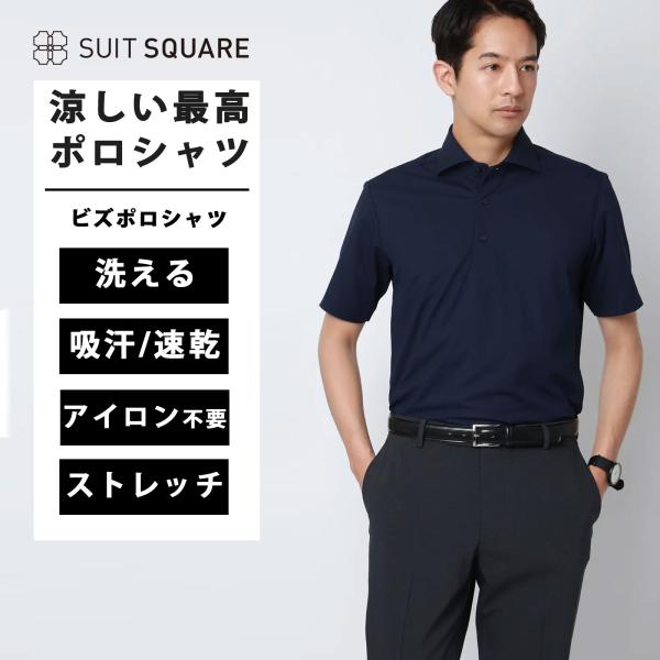 【色】ネイビー系【柄】織柄【機能】形態安定、清涼、ウォッシャブル、2WAYストレッチ、ノンアイロン、防シワ、吸汗/速乾【ブランド】SUIT SQUARE(スーツスクエア)　UNIVERSAL LANGUAGE(ユニバーサルランゲージ)【着用...